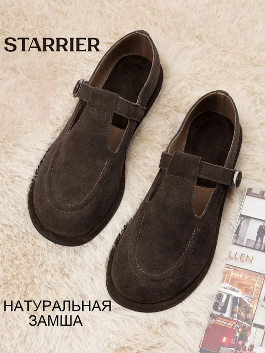 Туфли замшевые мягкие с ремешком STARRIER